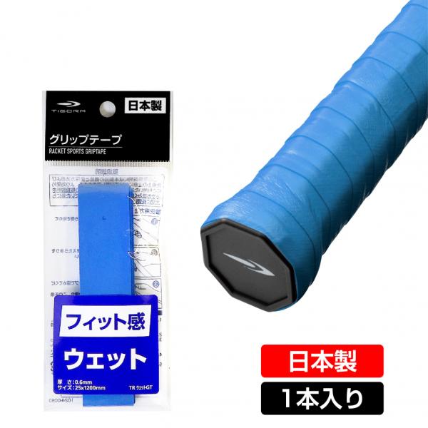 ◇TIGORA 新グリップテープ◇抜群のフィット感!ウェットオーバーグリップテープ。安心の日本製。■素材:PU■サイズ:25×1200×0.6mm■入数:1本■生産国:日本■2024年モデルアルペン alpen スポーツデポ SPORTSD...