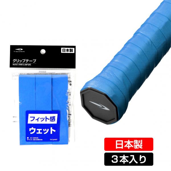 ◇TIGORA 新グリップテープ◇抜群のフィット感!ウェットオーバーグリップテープ。安心の日本製。お得な3本セット。■素材:PU■サイズ:25×1200×0.6mm■入数:3本■生産国:日本■2024年モデルアルペン alpen スポーツデ...