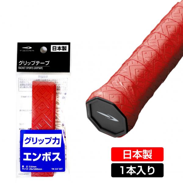 ◇TIGORA 新グリップテープ◇抜群のフィット感!ウェットオーバーグリップテープ。エンボス加工で滑りにくい!安心の日本製。■素材:PU■サイズ:25×1200×0.6mm■入数:1本■生産国:日本■2024年モデルアルペン alpen ス...