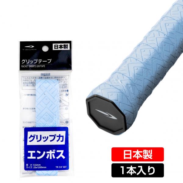 ◇TIGORA 新グリップテープ◇抜群のフィット感!ウェットオーバーグリップテープ。エンボス加工で滑りにくい!安心の日本製。■素材:PU■サイズ:25×1200×0.6mm■入数:1本■生産国:日本■2024年モデルアルペン alpen ス...