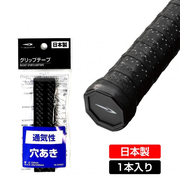 ◇TIGORA 新グリップテープ◇抜群のフィット感!ウェットオーバーグリップテープ。穴あき加工で通気性抜群!安心の日本製。■素材:PU■サイズ:25×1200×0.6mm■入数:1本■生産国:日本■2024年モデルアルペン alpen スポ...