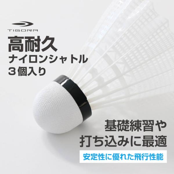 ◇ナイロン素材なので壊れにくく長持ち◇基礎練習や打ち込みに最適◇安定性に優れた飛行性能■素材:ナイロン■入数:3■生産国:中国■2026年モデルアルペン alpen スポーツデポ SPORTSDEPO バドミントンシャトル バトミントン