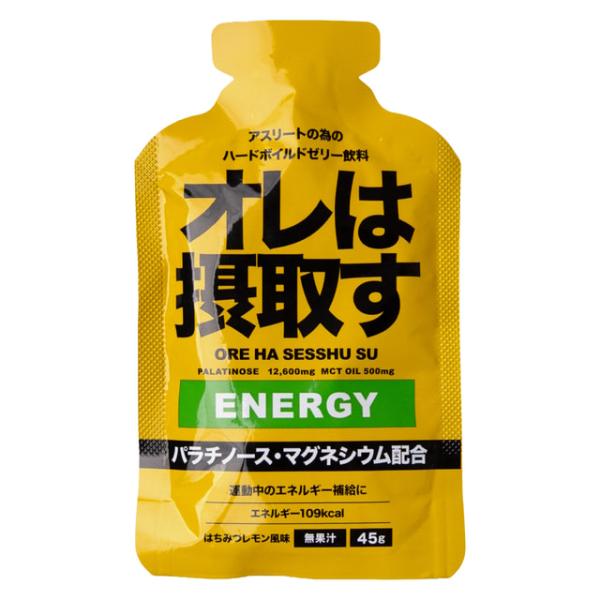 ◆本商品は品質管理の観点から、お客様都合での返品は承っておりません。 ◆賞味期限は3か月以上の商品をお届けいたします。なお、賞味期限のご指定は承っておりませんのでご了承ください。 ◇アスリートに必須の成分をオールインワン 運動中のエネルギー...