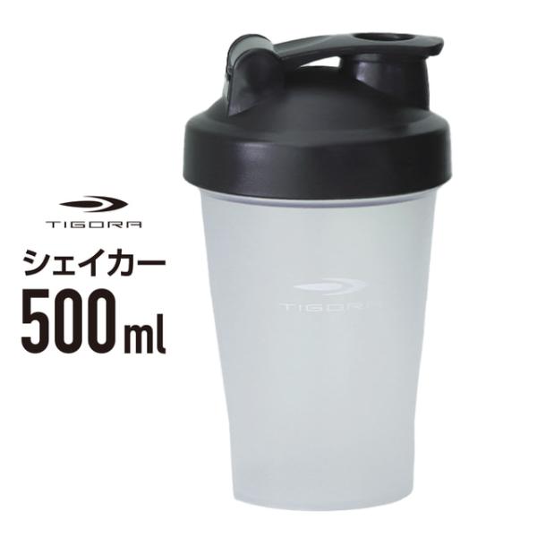 ◇蓋を開けずダイレクトに飲めるティゴラシェイカー ◇ダイレクト(直飲)シェイカーで使いやすさ抜群 ◇満水500ml設計 ◇計量を分かりやすくする為の目盛り付き ■生産国：中国 ■2026 Spring＆Summer モデル  アルペン al...