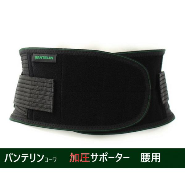 ◇腰椎から骨盤にかけ、より強度にしっかりサポートします。◇クロステーピング構造採用◇サポート強度：強■カラー：ブラック■素材：本体/ポリエステル、ポリプロピレン、ポリウレタン、ナイロン面ファスナー/ナイロン縁取リテープ/ポリエステル、ポリウ...