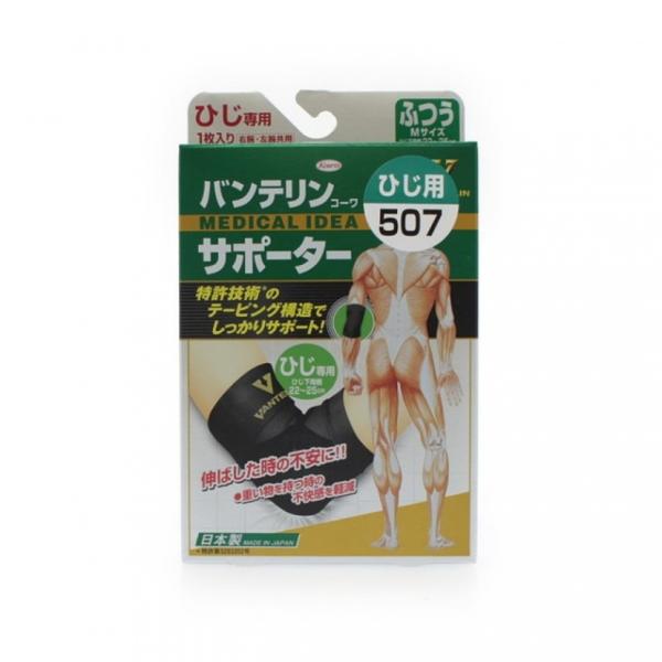 ひじ用 バンテリン コーワ サポーター : アルペングループヤフー店