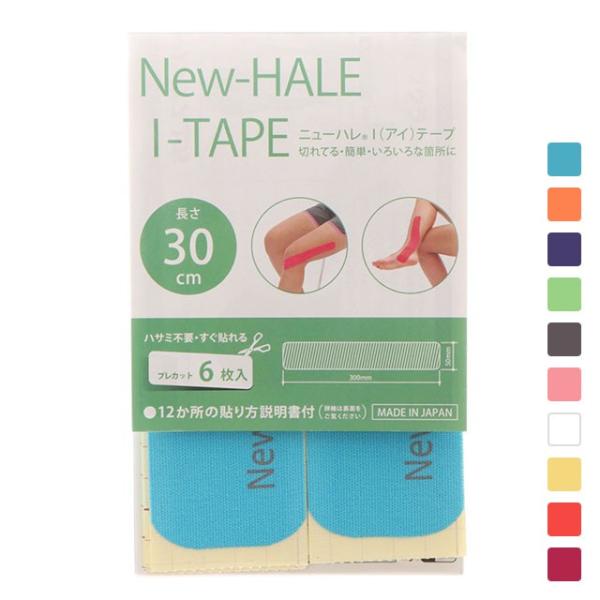 ◇ロールテープを使用したテーピングメソッドをより簡単に◇I型■カラー(メーカー表記)：ベージュ(BE)オレンジ(OG)イエロー(YL)グリーン(GR)ブルー(BL)ブルー×ブルーパープル(PU)マゼンダ(MG)ピンク(P)ホワイト(WH)■...