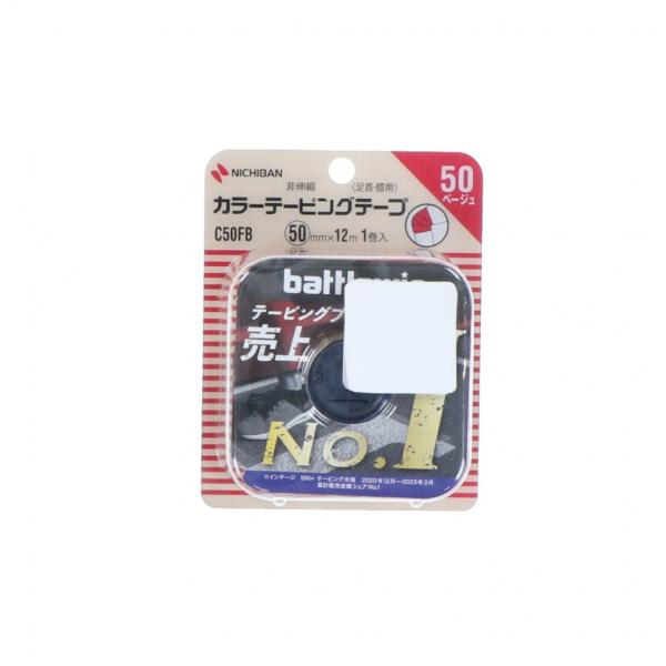 ◇目立たないベージュ色の固定用テーピングテープです。◇スポーツテーピングテープ:サッカーやバスケットボール、バレーボールなど、激しいスポーツのケガや傷害の応急処置から、予防までアスリートをサポート。◇伸びないタイプのテーピングテープ:伸縮し...