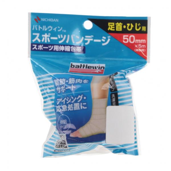 ◇スポーツ時のアイシングや負傷した筋肉の圧迫などに、洗って繰り返し使える伸縮性バンデージ■カラー:ベージュ■サイズ:50mm■重量:40g■生産国:日本■2022年モデルアルペン alpen スポーツデポ SPORTSDEPO トレーニング...