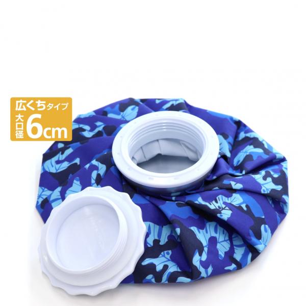 ◇大口径、入れ口の内径約6cmで大きな氷も入れやすい。◇コンビニなどのリックアイスも入れやすいサイズです。◇氷嚢袋の直径は22cmと一般的サイズで、スポーツのアイシングや、レジャーの熱中症対策としても最適◇氷嚢の内側はTPUコート加工で、水...