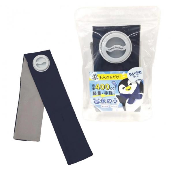 ◇迫りくる酷暑に巻けるFIT氷のう。首にしっかりFITし熱中症対策!!◇熱中症。酷暑対策氷を入れて首に巻くだけ!氷の冷たさが首筋に当たって気持ちいい!◇S-Mサイズ(72×9cm)お子様や重さが気になる方向け。◇スポーツ観戦、通勤通学、野外...