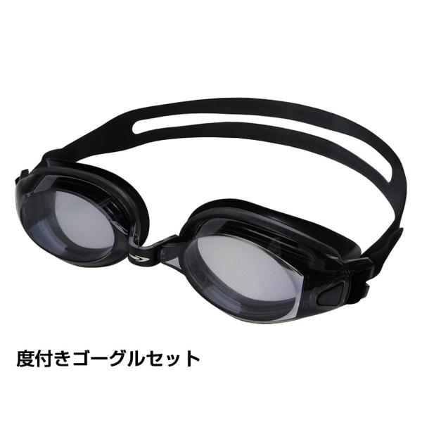 ◇こちらの商品は、【左右別々の度数が選べる度付きレンズ2枚】と【ゴーグルパーツセット】の3点セットです。◇左右の度数を選べるので、視力に合わせてカスタマイズできます。※お客様ご自身で組立いただく商品です。◇視界の広い大きめ度付きレンズ。◇従...