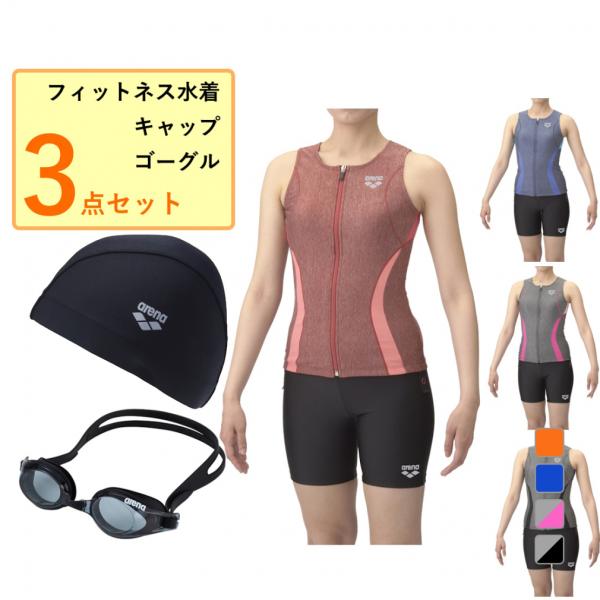 ◇フィットネス水着・キャップ・ゴーグルの3点セット◇すらっとセパ フィットネスセパレーツ:健康やリフレッシュのためにプールでのエクササイズを楽しむフィットネススイマーにおすすめ。上下が分かれたセパレーツ水着のため、着脱がしやすい。差し込みパ...
