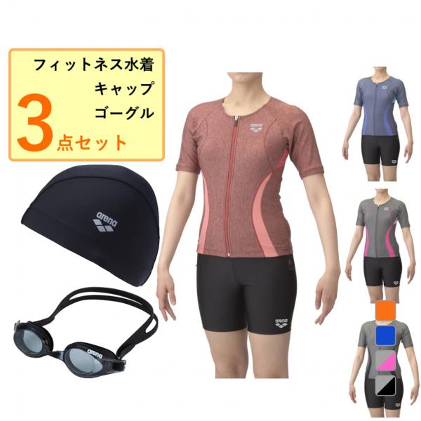◇フィットネス水着・キャップ・ゴーグルの3点セット◇すらっとセパ フィットネスセパレーツ:健康やリフレッシュのためにプールでのエクササイズを楽しむフィットネススイマーにおすすめ。上下が分かれたセパレーツ水着のため、着脱がしやすい。差し込みパ...