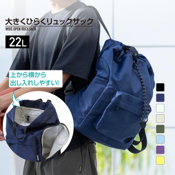 ◇巾着タイプのリュックサック ◇しっかりと上質な素材感でこの価格！ ◇巾着口元からも、サイドファスナーからも大きくひらいて物の出し入れがしやすい！ ◇巾着を閉めたままでも、大きくひらくサイドファスナーから中の物が取り出せて便利！ ◇容量22...