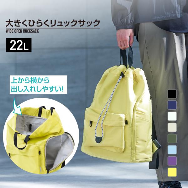 ◇巾着タイプのリュックサック ◇しっかりと上質な素材感でこの価格！ ◇巾着口元からも、サイドファスナーからも大きくひらいて物の出し入れがしやすい！ ◇巾着を閉めたままでも、大きくひらくサイドファスナーから中の物が取り出せて便利！ ◇容量22...