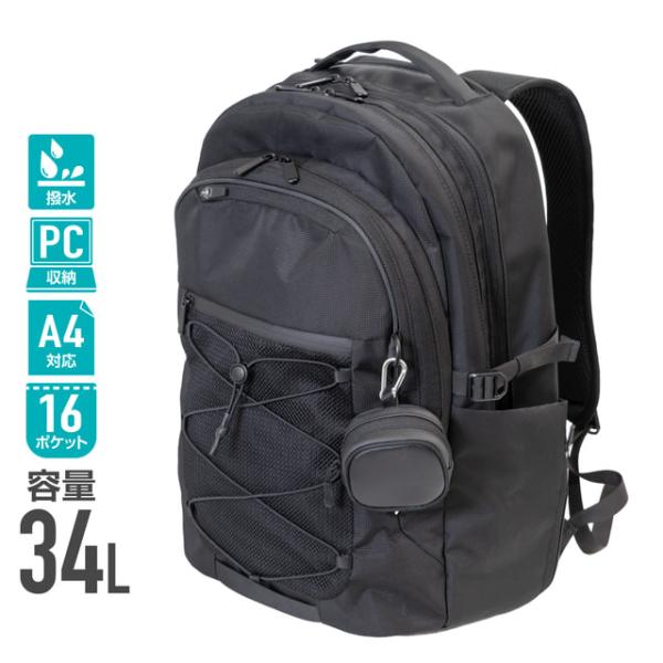 ◇3層気室で荷物の多い学生や部活の用意まで分けて持ち運べる使いやすい34Lリュックサック カジュアルなデザインで通学から普段使いにもフロントポケットはメッシュ+コードでアレンジ自在。 しっかりとした生地で高見えなのに低価格を実現。 荷物の多...