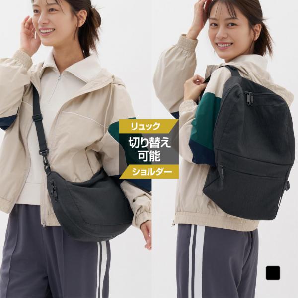 ◇荷物を入れたままでもショルダーバッグからディパックに簡単切替！ ◇容量3倍！ショルダーバッグ5L、デイパック15L ◇ショルダー時はペットボトルや折り畳み傘も入るサイズ ◇デイパック時はA4サイズまで入るサイズ ◇脱いだ上着や増えた荷物に...