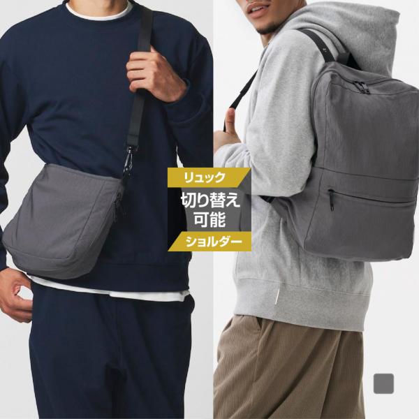 ◇荷物を入れたままでもショルダーバッグからディパックに簡単切替！ ◇容量3倍！ショルダーバッグ5L、デイパック15L ◇ショルダー時はペットボトルや折り畳み傘も入るサイズ ◇デイパック時はA4サイズまで入るサイズ ◇脱いだ上着や増えた荷物に...