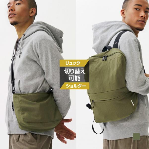 ◇荷物を入れたままでもショルダーバッグからディパックに簡単切替！ ◇容量3倍！ショルダーバッグ5L、デイパック15L ◇ショルダー時はペットボトルや折り畳み傘も入るサイズ ◇デイパック時はA4サイズまで入るサイズ ◇脱いだ上着や増えた荷物に...