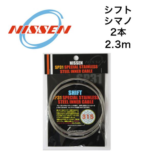 ◇低摩擦で、耐久性に優れたステンレスインナーワイヤー■カラー：CP(CP)■生産国：台湾アルペン alpen スポーツデポ SPORTSDEPO 自転車 バイク オプションパーツ ワイヤー ケーブル