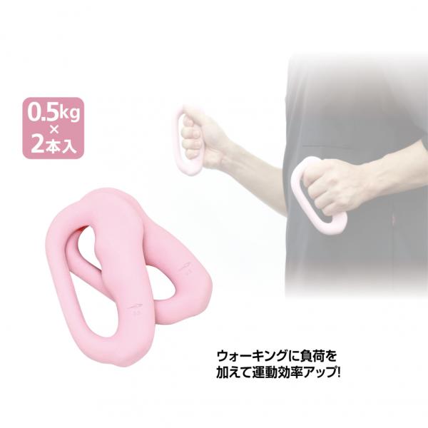 ◇ウォーキングに負荷を加えて運動効率をアップ◇手触りの良い合成ゴム素材なので手にフィットしやすく滑りにくいウォーキングダンベルです。◇2通りの握り方ができるグリップ形状■素材:本体/鉄表面/ネオプレーン■内容量:0.5kg×2個■生産国:中...