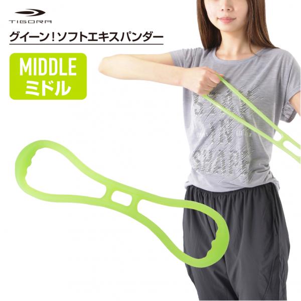 ◇ソフトなエキスパンダーです。バスト、ヒップ、腕、腿の引き締めトレーニングにおすすめ。　素材の弾力・伸縮性を利用した自然な負荷でリハビリ、ストレッチ、筋力強化など、幅広いトレーニングに応用できます。◇強度は、ソフト、ミディアム、ハードと3種...