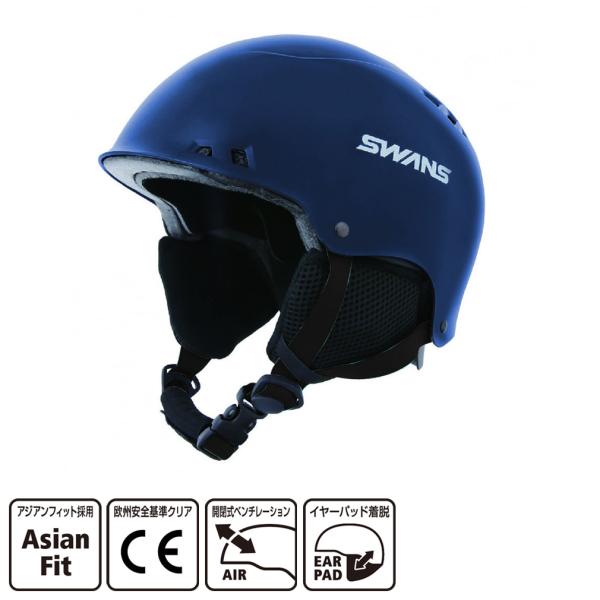 ◇3歳〜10歳くらいのお子様向けモデル◇SWANSスノーヘルメットのエントリーモデル。ゲレンデに潜むさまざまな危険から頭部をしっかりガードします。■カラー：BL■素材：ABS■重量：550g■対応サイズ：48〜54cm■規格：CE規格EN1...