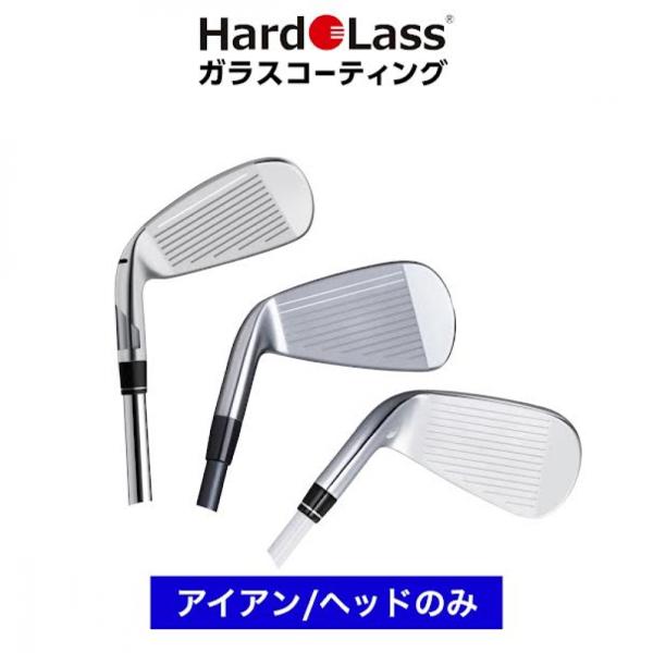 ※ガラスコーティング加工は施工部への傷や汚れを防止するものであり、全く傷がつかないことを保証している加工ではございません。あらかじめご了承の上ご注文ください。※こちらは、新品クラブと一緒のお申し込み頂く「コーティング加工費」です。単体販売で...