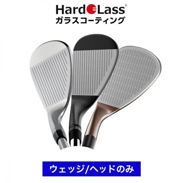 ※ガラスコーティング加工は施工部への傷や汚れを防止するものであり、全く傷がつかないことを保証している加工ではございません。あらかじめご了承の上ご注文ください。※こちらは、新品クラブと一緒のお申し込み頂く「コーティング加工費」です。単体販売で...