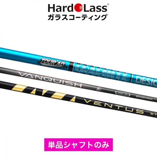 ※ガラスコーティング加工は施工部への傷や汚れを防止するものであり、全く傷がつかないことを保証している加工ではございません。あらかじめご了承の上ご注文ください。※こちらは、新品クラブと一緒のお申し込み頂く「コーティング加工費」です。単体販売で...