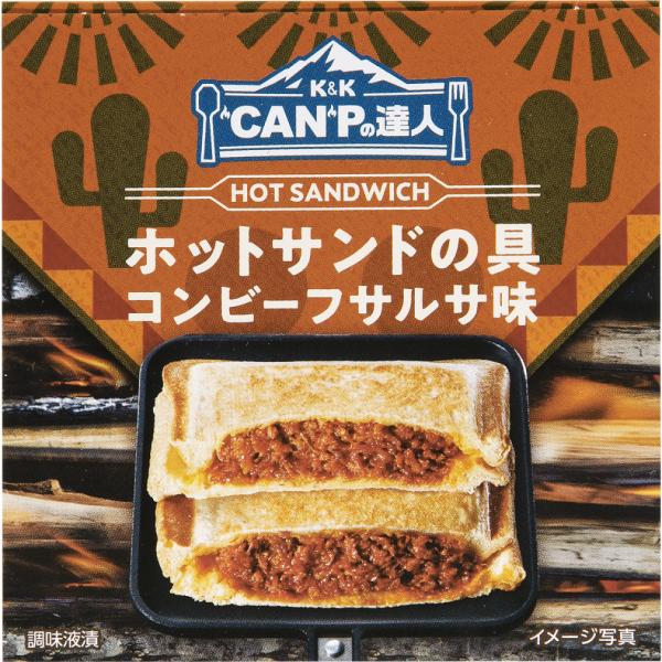 ◇キャンプシーンで簡単に楽しめるホットサンドの具です◇食パンとホットサンドメーカーがあれば手軽に本格的なコンビーフサルサ味のホットサンドがお召し上がり頂けます■生産国：日本■2023年モデルアルペン alpen スポーツデポ SPORTSD...