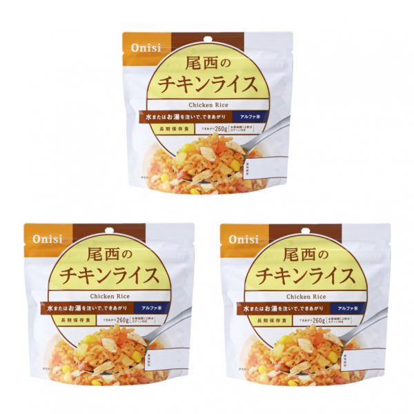 【尾西のチキンライス】◇トマトの酸味と香りが特徴のケチャップご飯です。コーンの甘味がアクセントになっています。■原材料：うるち米(国産)、味付乾燥具材(味付鶏肉、乾燥人参、コーン、味付玉ねぎ)、調味粉末(食塩、ポークパウダー、粉末醤油、トマ...