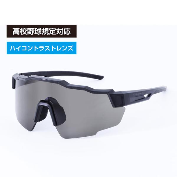 ◇快適なプレーのための野球サングラス◇独自設計のハイコントラストレンズでボールが見えやすい。レンズが大きいから視界が広くプレーの妨げにならない。◇フライも逃さない!レンズ中央部分が高くなっておりボールを見上げてもフレームが邪魔になりにくい設...