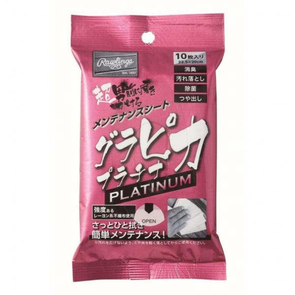 ◇除菌&amp;消臭成分配合つや出しクロス。楽々お手入れ、汚れスッキリ!■素材:精製水アルコールイソプロピルメチルフェノール塩化セチルピリジニウムミンクオイル他■使用用途:汚れ落とし、除菌・消臭、つや出し■サイズ:W9.5×D2.0×H16...
