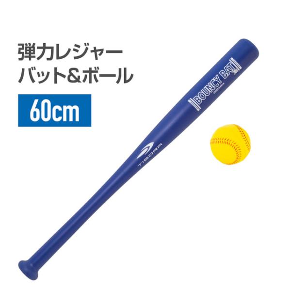 ◇やわらかいウレタン製のボールとバットのセット。弾力があるバットでボールを遠くに飛ばすことができ楽しめます。■生産国:タイ■2026年モデルアルペン alpen スポーツデポ SPORTSDEPO ベースボール 野球用品 野球用品 野球 小...