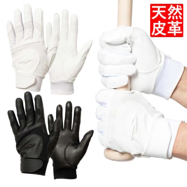 ◇両手セット◇天然皮革バッティンググローブ◇天然皮革(シープ)を掌に使用し、柔らかな感触で快適なはめ心地のバッティンググローブ。■カラー(メーカー表記):ホワイト(7300:ホワイト)ブラック(8700:ブラック)■素材:掌部 羊革甲部 合...