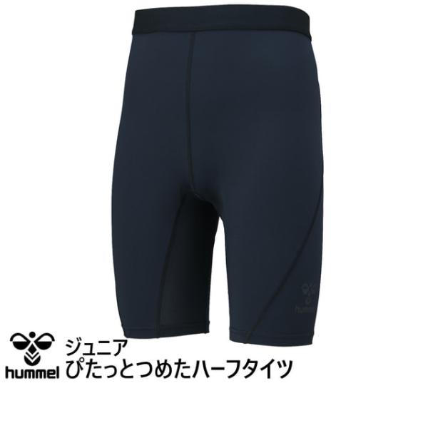 ◇ひやっとぴたっとフィットするぴたっとつめたインナー◇BEE COOLシリーズ。接触冷感機能のあるフィットタイプのつめたインナーハーフタイツ。股下にメッシュ生地を配置し、蒸れ感を軽減できる仕様にアップデート。■カラー(メーカー表記):ブラッ...