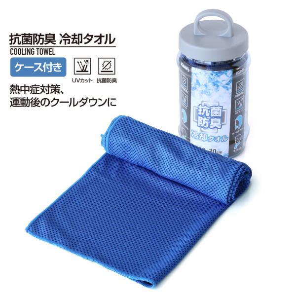 ◇大人も子供も使いやすいサイズの冷感・冷却タオル ◇水に濡らして絞った後、タオルを振れば、気化熱で冷たくなる冷感タオル◇抗菌防臭加工で、衛生的に使用頂けます ◇UVカット機能付きで、紫外線対策にも便利 ◇専用のボトル付で収納にも便利 ■素材...