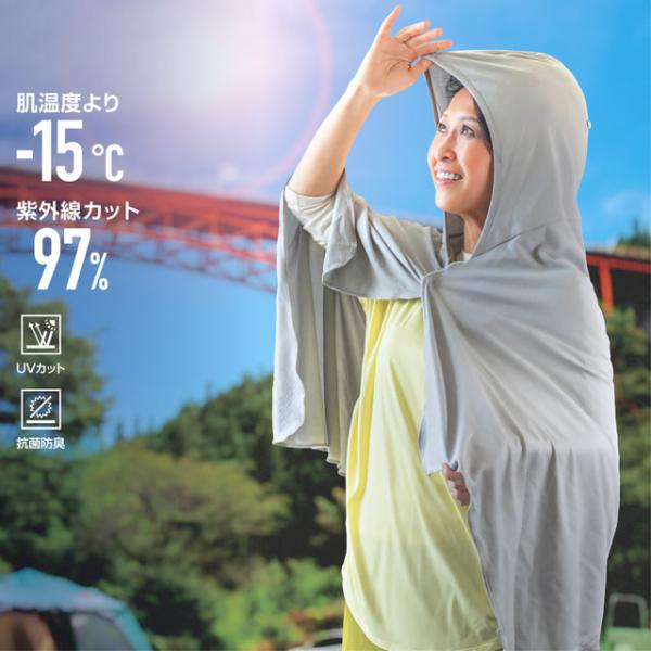 ◇抗菌防臭生地の冷却ポンチョ 濡らして、絞って、振ることで、気化熱効果驚きの冷たさ UVカット効果もあり、日よけとしても使用可能 フードには、洗濯時、干す際に便利なループ付き ■生産国：中国 ■2026 Spring＆Summer モデル ...