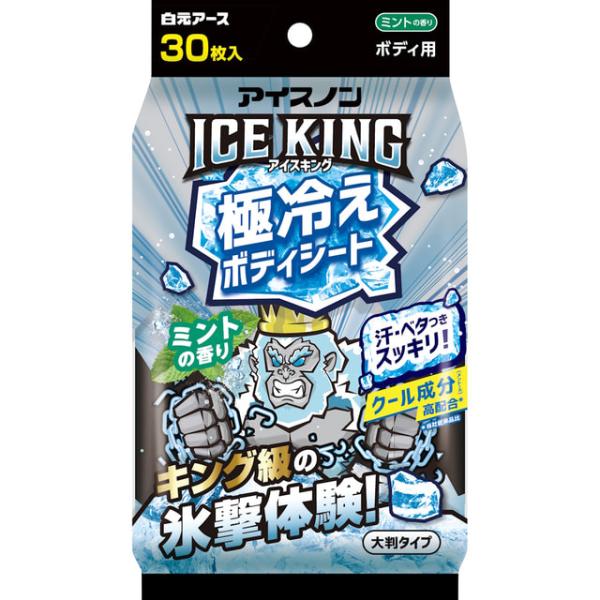 ◇極冷えシートが汗、ベタつき、においの元をすっきりふき取ります。 ミントの香り ■生産国：日本 ■2026 Spring モデル  アルペン alpen スポーツデポ SPORTSDEPO トレーニング 暑さ対策商品 熱中症
