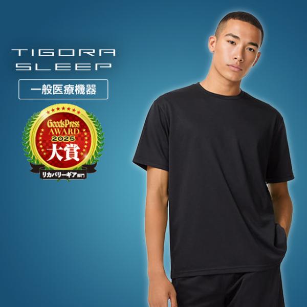 ◇着るだけでコンディションを整えることができるティゴラのスリープウェア TIGORA SLEEPとは、身体から放出されるエネルギーを、特殊機能繊維に練り込んだ高純度のセラミックスが吸収し、そのエネルギーを熱に変換・再放射することで、血行を促...