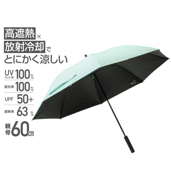 ◇高水準の遮熱性を保有する放射冷却機能の遮熱折り畳み傘。 ◇放射冷却機能とは、蓄積される熱量以上に放熱量が多い状態をいい、生地自体がひんやりする効果のある機能。 ◇遮光率100％、UVカット率99.9％以上、UPF50+の生地が、濃い日陰を...