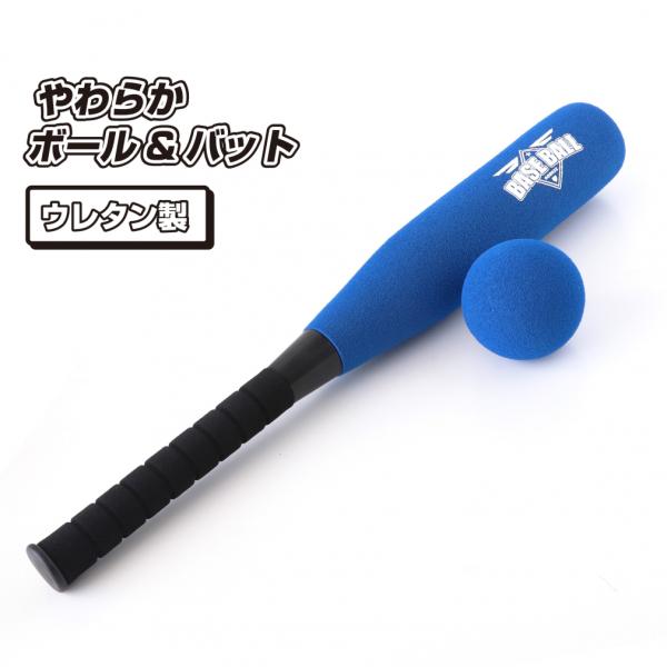 ◇変化球がかかりやすい、柔らかボールはバットで打てば良く飛ぶ。 ◇柔らかウレタン素材のボールは、良く変化球がかかり、楽しさ倍増！ ◇ウレタンバットは、適度な重みのあるボールが良く飛び、打感も良く、レジャーが盛り上がります！ ◇お子様との初め...