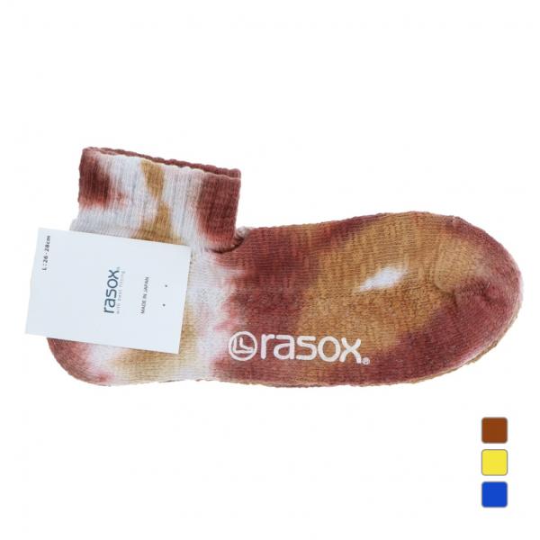 ※ブラウザやお使いのモニター環境により、掲載画像と実際の商品の色味が若干異なる場合がございます。◇包み込まれるようなやさしさ L字型靴下◇プツプツとしたネップが織り込まれたスラブ素材の綿を使用したタイダイ染めのアンクル丈モデル。つま先から踵...