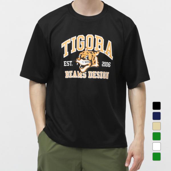 ◇TIGORAの語源になったタイガーをモチーフにした「BEAMS DESIGN」オリジナルのグラフィックTシャツ。 速乾性に優れたドライメッシュ生地を使用しています。 豊富なカラーバリエーションでコーディネートも楽しめます。 ■カラー： ベ...