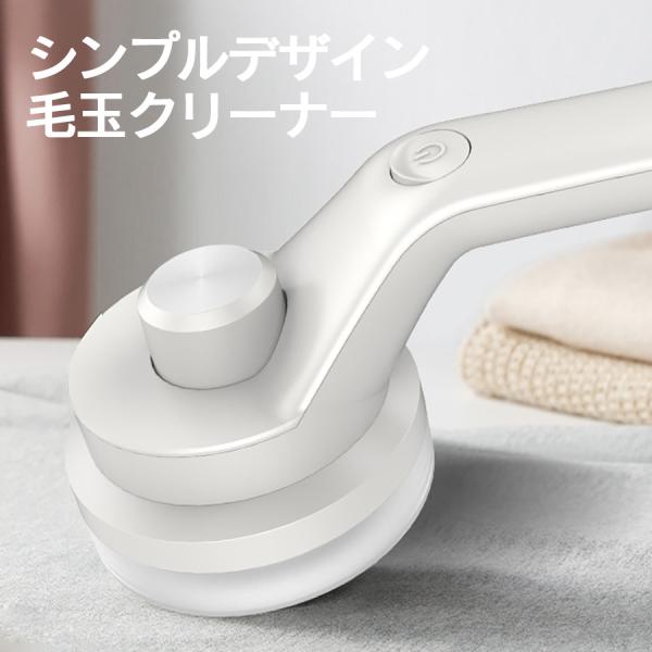 【お気に入りの一着を、いつまでも美しく。】大切な服の毛玉ケアに。本製品は、スタイリッシュなデザインとパワフルな機能を両立したポータブル毛玉取り機です。    プロ級の仕上がりを支える6枚刃： 切れ味鋭いステンレス製6枚刃を採用。強力な回転で...