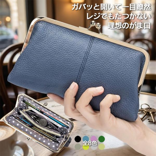【手放せなくなる、圧倒的な使いやすさ】毎日使うものだから、機能性にも見た目にもこだわりたい。そんな大人の女性のために作られた、スマホも入る「がま口長財布」です。■ 視認性バツグンの「がま口」設計つまみをひねるだけで、ガバッと180度近く開く...