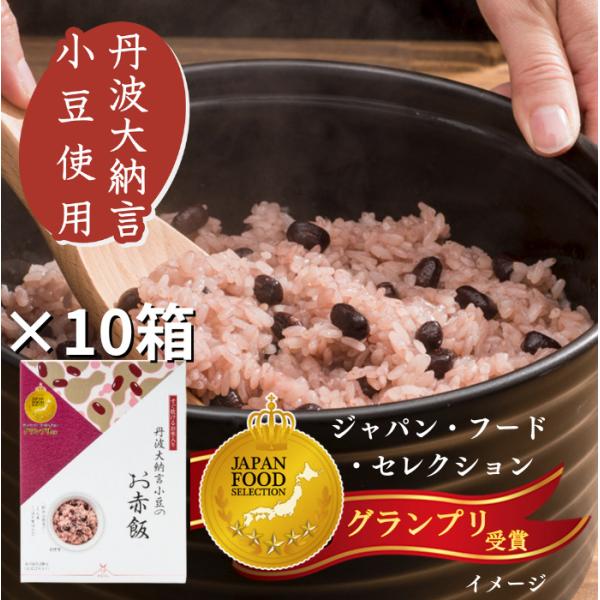 【ご注意事項】※天候や交通状況などの事情によりお届け指定日に間に合わない可能性がございます。ふっくらやさしい昔ながらのお赤飯。大粒でツヤのある丹波大納言小豆をふんだんに使用。 丹波大納言小豆は収穫量が少なく希少価値の高い小豆です。小豆の煮汁...