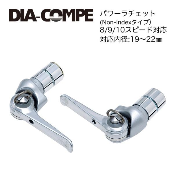 ●バーエンドコントロールレバー●パワーラチェットNon-Indexタイプ●シマノ製10段まで対応●アルミ製●重量：168gハンドルバー内径がφ19mm〜φ22mmまでのハンドルバーに取り付けることが可能です。（注意）黒色樹脂ワッシャー裏側の...